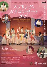 Tokyo Spring Gala Concert 2025, mars 20 2025 | Tokyo | New National ...