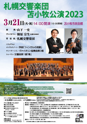 Sapporo Symphony Orchestra Tomakomai Performance, março 21 2023 ...