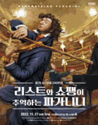 [Paganini's 240th Birthday] Liszt and Chopin Remembering Paganini ...