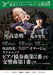 The 155th Subscription Concert in Tokyo Opera City Concert Hall, June ...