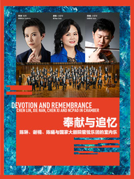 Devotion And Remembrance” Chen Lin, Xie Nan, Chen Xi And Ncpao In ...