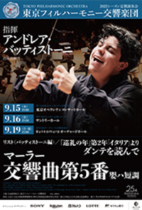 The 149th Subscription Concert in Tokyo Opera City Concert Hall ...