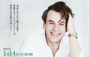 Benjamin Bernheim, Tenor - Biography, Performances, Videos and ...